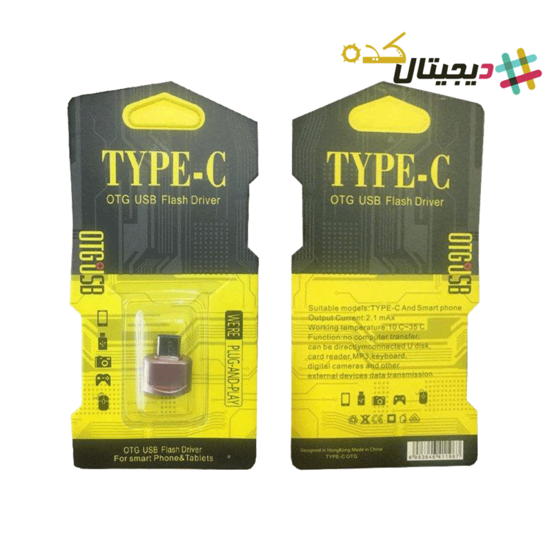 مبدل USB به USB-C مدل OTG PLUS USB - فروشگاه دیجیتال کده