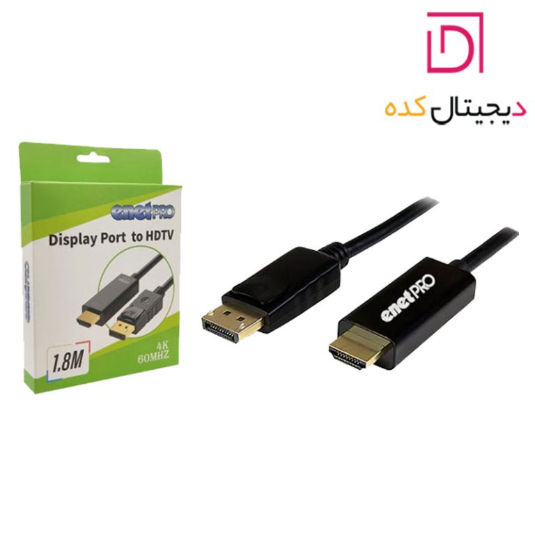 کابل DisplayPort به HDMI طول 1.8متر E-NET 4K – فروشگاه دیجیتال کده